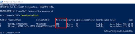 windows 10系统下查看硬盘类型的方法 windows10 如何查看硬盘 csdn博客