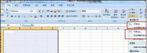 如何与实际表格尺寸一样