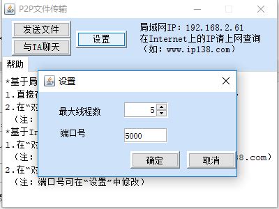 java p p文件传输 含服务器端与jsp源码 计算机代码编程代码下载