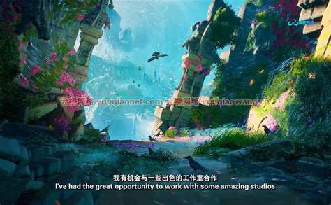 Ue4风格化场景设计制作视频教程 云桥网络