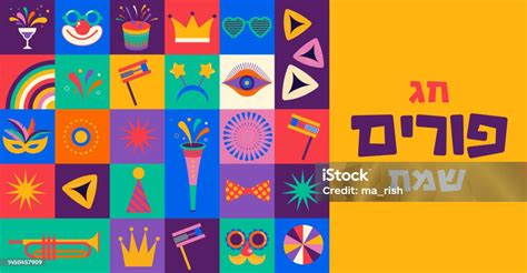 행복한 푸림 유대인 휴일 카니발 화려한 기하학적 배경에 물보라 말풍선 마스크 색종이 조각 축하에 대한 스톡 벡터 아트 및 기타 이미지 Istock
