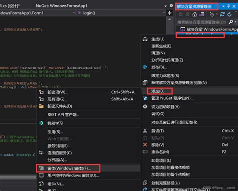 vs2019，c ，mysql创建图书管理系统2（登录功能实现） 面朝星海我心澎湃 源码 csdn博客