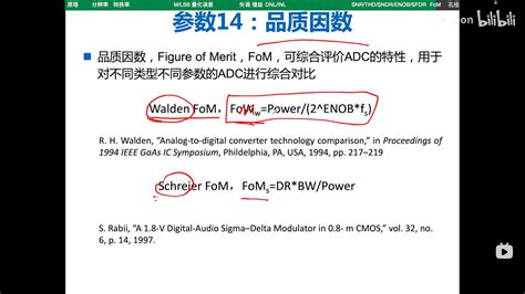 1 模数转换器评价参数 Csdn博客
