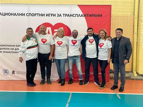 УМБАЛ „Проф д р Александър Чирков“ с победи в Националните спортни игри за трансплантирани