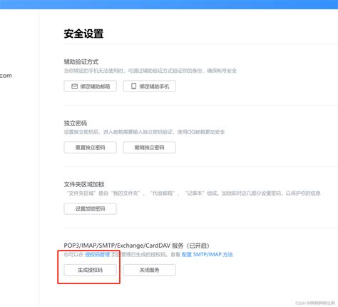 Yii2 使用mailer发送邮件yii2 Mail Csdn博客
