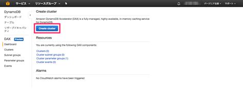 【新機能】インメモリ型キャッシュクラスタで超高速化！amazon Dynamodb Accelerator Dax のプレビュー版で速さを体験してみた Developersio
