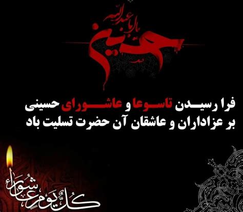 20 عکس عاشورای حسینی برای پروفایل و اینستاگرام