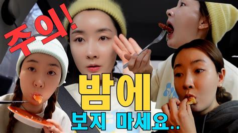 먹방 유튜버는 안되겠다 먹는 브이로그 Vlog 😋남 🍴🥄 Youtube