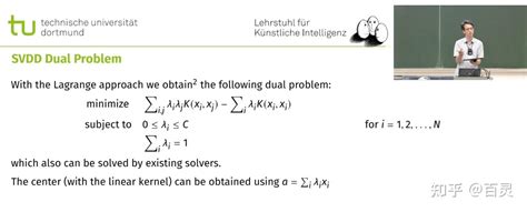 One Class Svm 异常检测 知乎