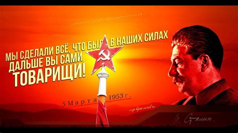 ДЕНЬ ПАМЯТИ СТАЛИНА, 5 МАРТА 2021 - YouTube