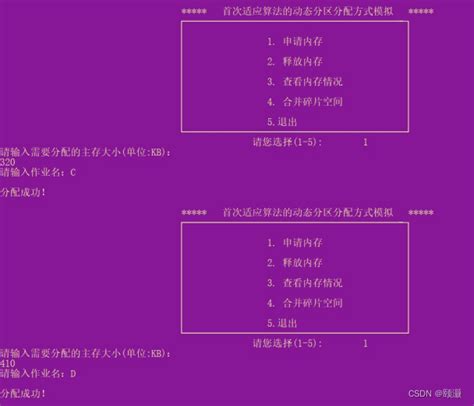 动态分区分配算法的模拟（全网最全的一款）动态分区分配方式的模拟 Csdn博客