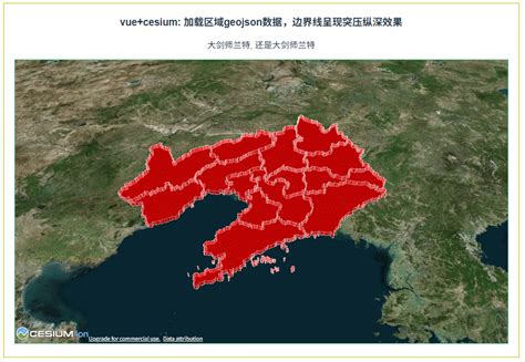 124：vuecesium 加载区域geojson数据，边界线呈现凸压纵深效果cesium加载边界json Csdn博客