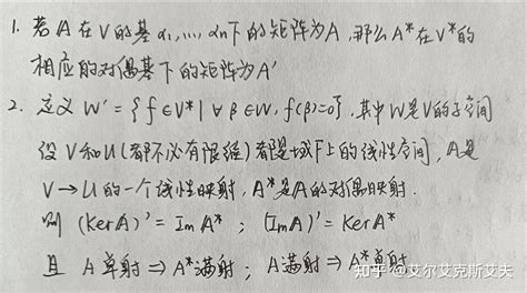 梳理对偶空间与自然同构的知识 知乎