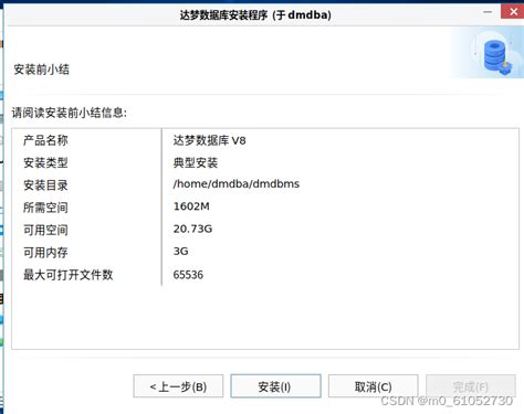 达梦数据库的安装 达梦数据库安装包 csdn博客