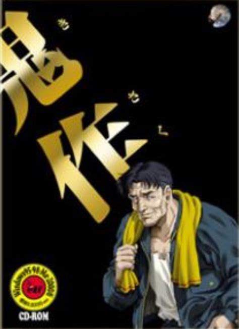 鬼作图册 360百科