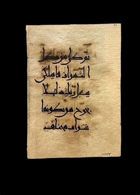 Islamic Quranic Manuscript Leaf Eastern Kufic Script 12th Century