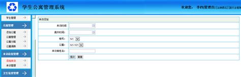 Javaweb基于ssh开发学生宿舍公寓管理系统源码 大作业 课程设计 毕业设计 老学长资源库