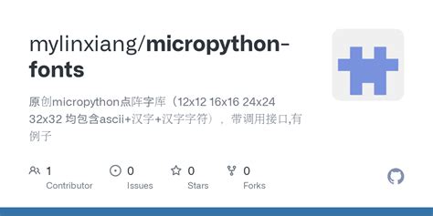 github mylinxiang micropython fonts 原创micropython点阵字库（12x12 16x16