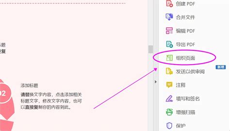 PDF拆分成多个文件怎么实现一定要用这个PDF拆分工具 嗨格式官网