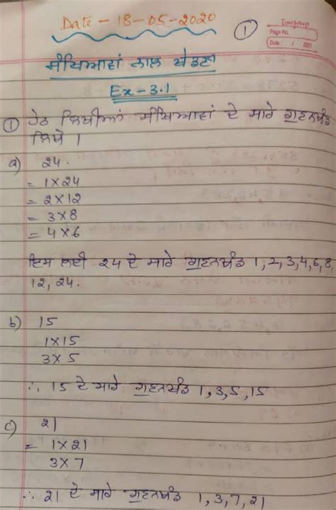 Playing With Numbers Class