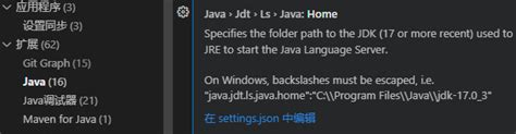 Vscode搭建java 开发环境vscode配置java 开发环境 博文43231 博客园