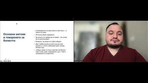 Ефективни модели за социална работа с хора с хроничнизаболявания в България Александър Миланов