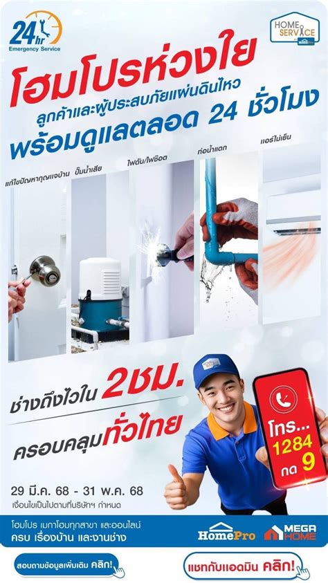 Homepro ชลบุรี แยกอ่างศิลา Homepro ชลบุรี แยกอ่างศิลา