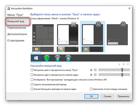 Как сделать меню пуск от Windows 7 в Windows 10