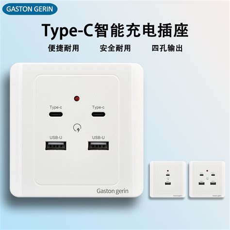 Wall Concealed Usb Type C Fast Charging Socket Hotel Household 86 Type Four Port Mobile Phone
