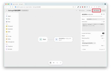 Openai Agentkitの概要と使い方【agent Builder Chatkit Connector Registry】