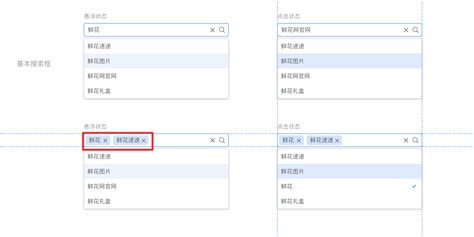 Searchbox 组件支持多选 · Issue 307 · Ecomfeveui · Github