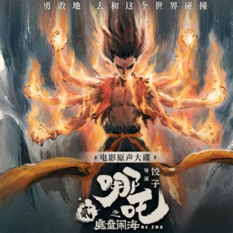 《就是哪吒 钢琴谱》c调，《哪吒2》，完美演奏版附歌词 唐汉霄 弹琴吧 钢琴谱 吉他谱 钢琴曲 乐谱 五线谱 简谱 高清免费下载 蛐蛐钢琴网