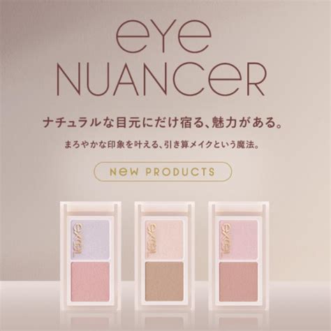 エクセル アイニュアンサー En 全3色 アイシャドウ パウダーアイシャドウ 淡色アイシャドウ 透明感 血色感 立体感 マット 水彩発色 密着