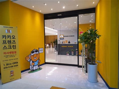 하남골프연습장 풍산동 스크린 골프장 프렌즈스크린 미사센텀점 시설 영업시간 이용요금 하남골프레슨 네이버 블로그