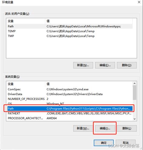 Python解释器的安装和环境变量的配置以及结python解释器多版本共存问题安装python环境变量配置 Csdn博客 Python解释器的安装和环境变量的配置以及结python解释器多版本共存问题安装python环境变量配置 Csdn博客