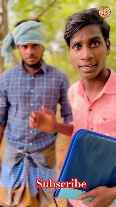 ఐదు లక్షలు ఇస్తే జాబ్ ఇస్తా Funny Youtubeshorts Ytshorts Shorts Short Telugu Youtube