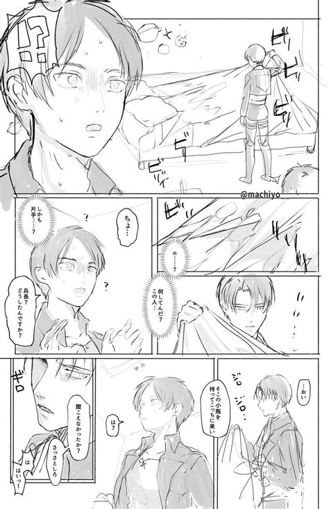 machiyo on Twitter エレリのラフ漫画