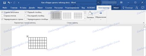 Як в Ворді зробити таблицю