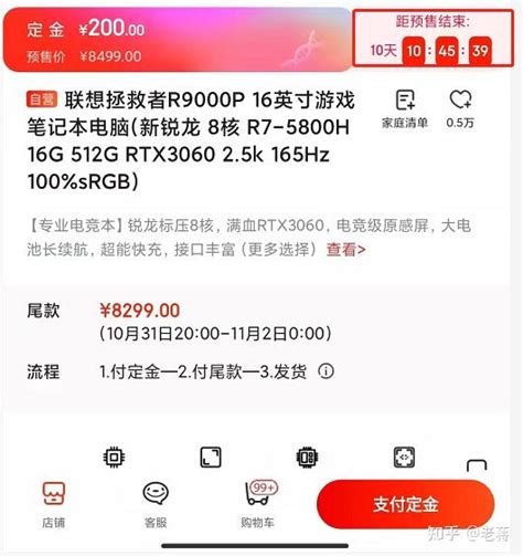 2021年双十一游戏本推荐 知乎