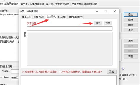 火车头采集动态加载ajax数据（无分页瀑布流网站）异步加载火车头采集 Csdn博客