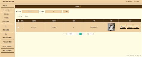 Springbootjavaphpnodepython家庭财务管理系统【计算机毕设】 Csdn博客