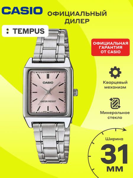 Женские наручные часы Casio Collection Ltp V007d 4e купить на Ozon по