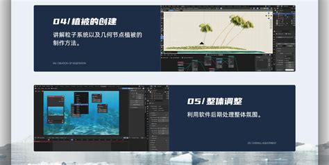 Blender 3d环境大型场景制作全流程教学 Blender布的