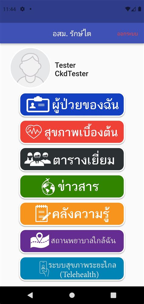 Ckd Care Apk For Android Download