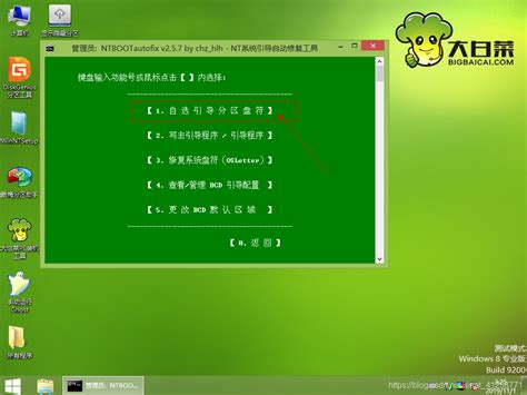 电脑出现error No Such Partition错误，超详细解决方法！ Csdn博客