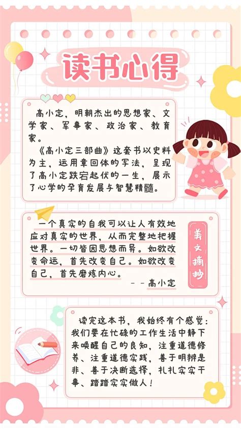 手帐风阅读笔记简单可爱手账素材 花瓣网