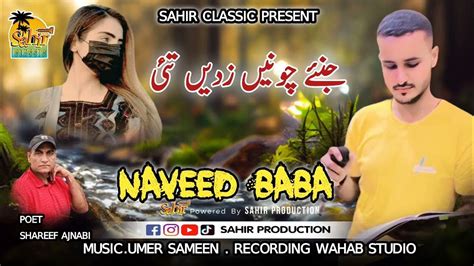 Jeena Chuna Naveed Baba Balochi New Song I 4k Balochi Song I Sahir Classic Youtube