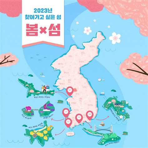 인천시 On Twitter 2023년 찾아가고 싶은 섬 봄x섬🌸 1⃣웅진 장봉도 봄꽃따라 걷는 트레킹 명소⛰ 2⃣신안