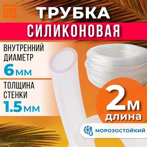 Шланг силикон пвх 6 мм 2 метров прозрачный шланг пищевой для аквариумов кофемашин