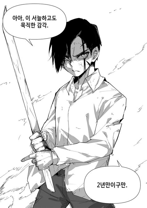 검성 고길동 Manwha 만화 귀여운 만화 그림 캐릭터 일러스트